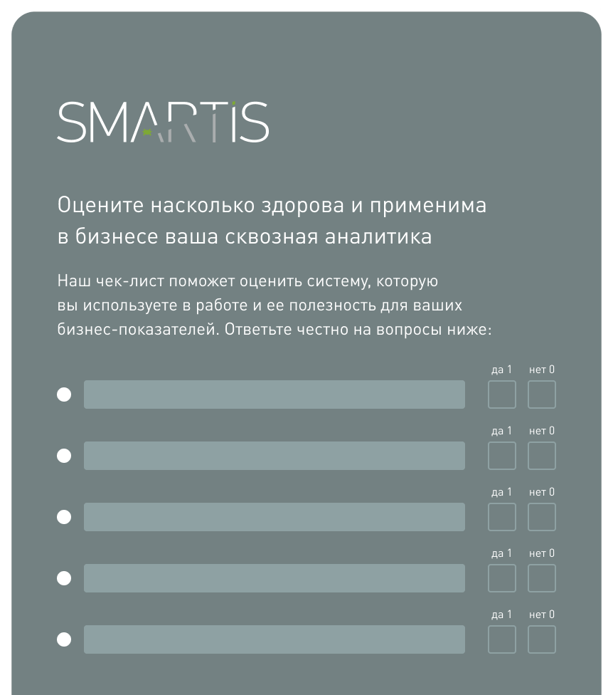 Smartis